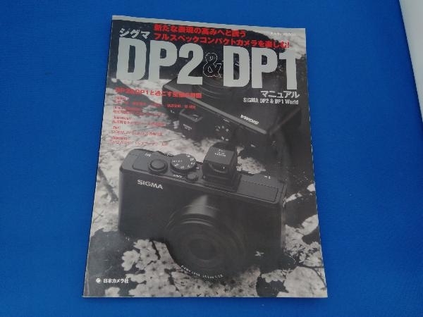 Yahoo!オークション - シグマDP2&DP1マニュアル 日本カメラ社
