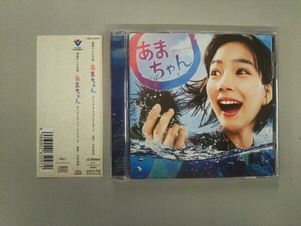 Yahoo!オークション - 帯あり大友良英(音楽) CD NHK連続テレビ小説 あ...