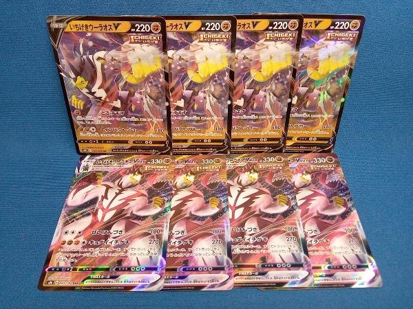 Yahoo!オークション - 【8枚セット】いちげきウーラオスV 092/184 RR ...