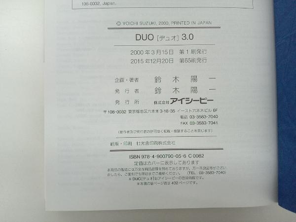 Yahoo!オークション - DUO3.0 鈴木陽一