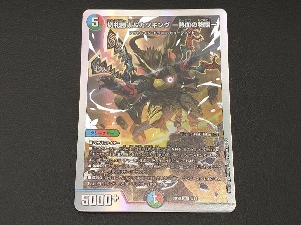 Yahoo!オークション - BD19 1/14 切札勝太&カツキング -熱血の物語-