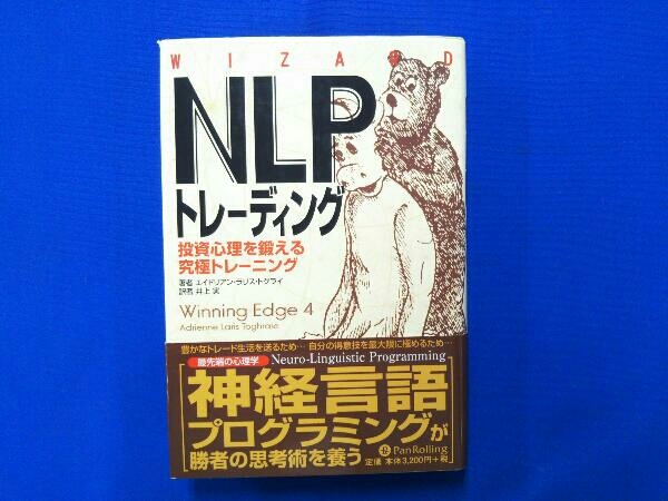 Yahoo!オークション - NLPトレーディング エイドリアン・ラリストグライ