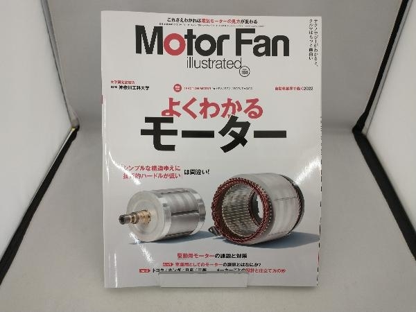 Yahoo!オークション - Motor Fan illustrated(Vol.184) 三栄