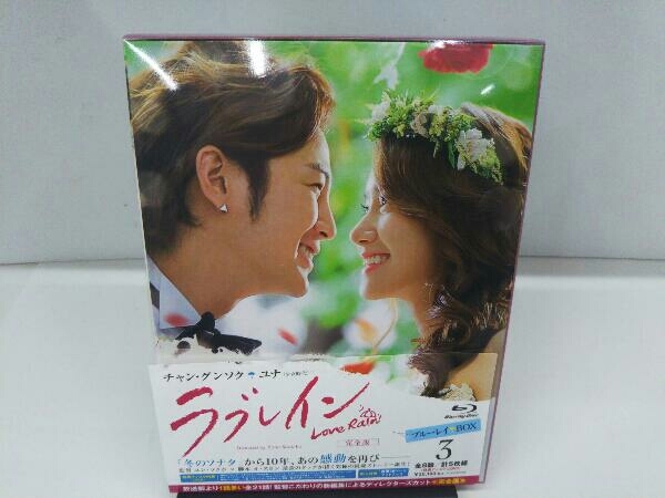 Yahoo!オークション - (韓流ドラマ) ラブレイン 完全版 BD-BOX3(Blu-ra...