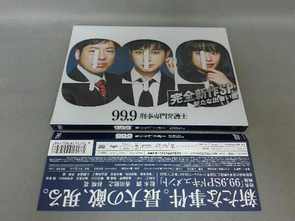 Yahoo!オークション - DVD 99.9 -刑事専門弁護士- 完全新作SP 新たな出...