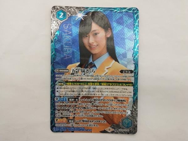 Yahoo!オークション - バトスピ (2022年表記)五十嵐さくら CP CB24-CP0...