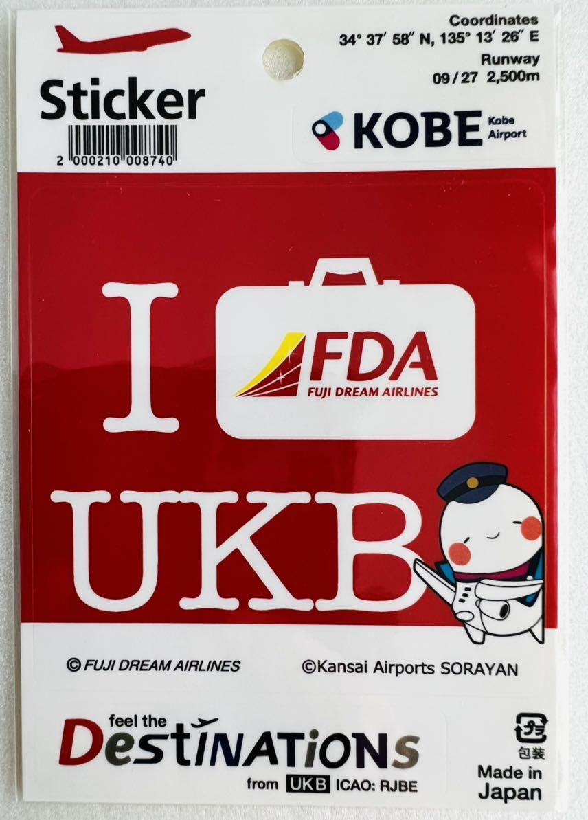フジドリームエアラインズ×神戸空港開港16周年記念コラボステッカーシール FDA×UKB RJBE 関空エアポートそらやん(航空会社別)｜売買されたオークション情報、yahooの商品情報を ...