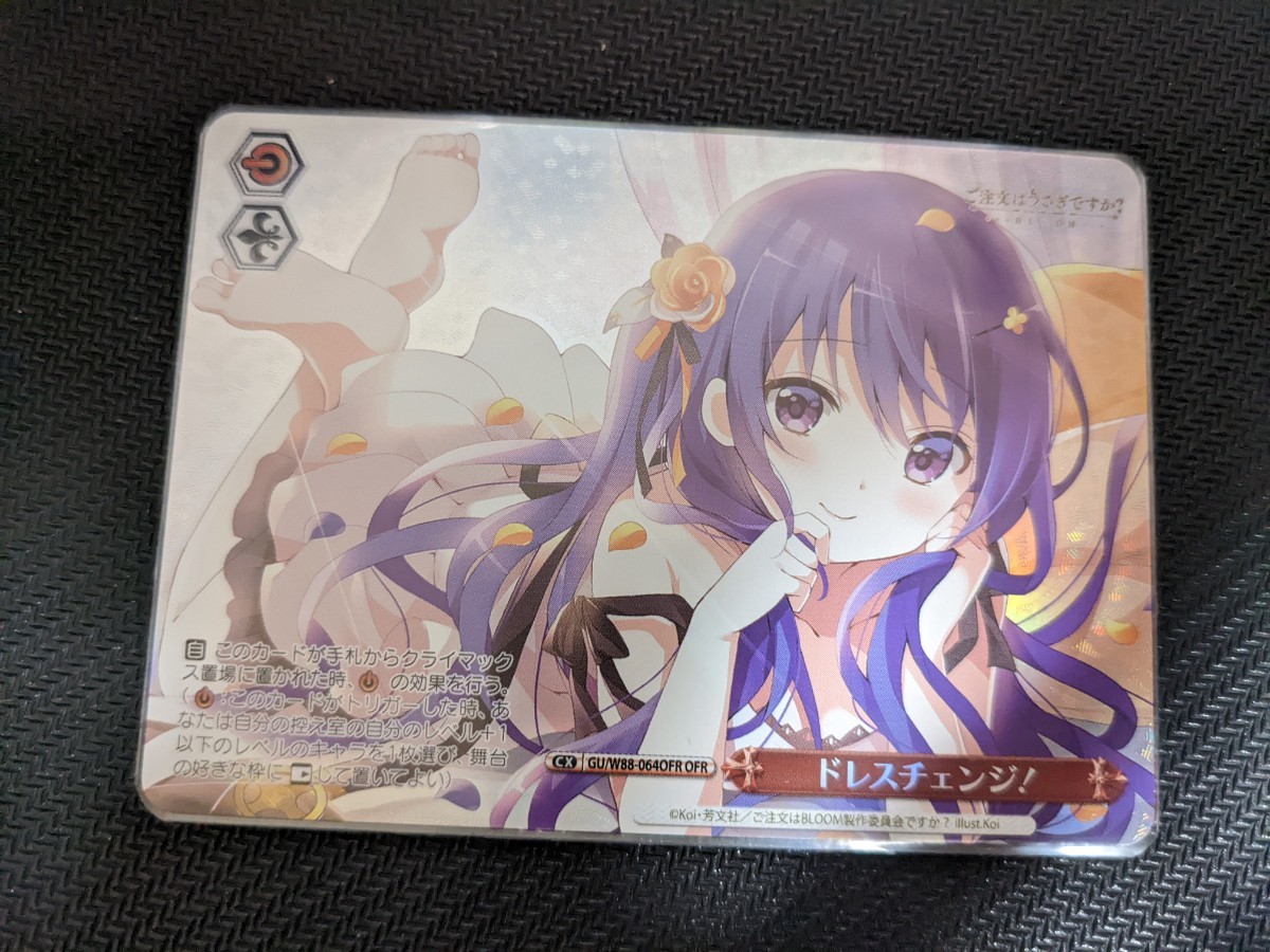 ヴァイスシュヴァルツ ご注文はうさぎですか Ofr ドレスチェンジ リゼ|paypayフリマ