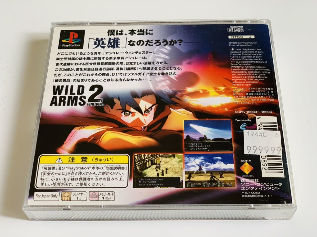 代購代標第一品牌－樂淘letao－PSソフト psone ps1 wild arms 2