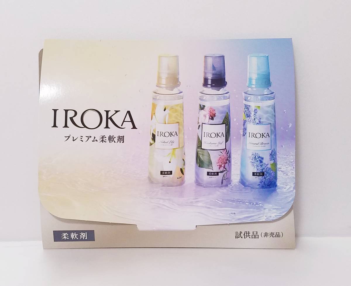 Yahoo!オークション - 花王 IROKA プレミアム柔軟剤 サンプルセッ...