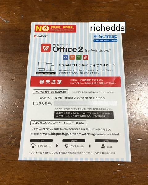 Yahoo!オークション - 即決 送料無料 KINGSOFT WPS Office2 for window...