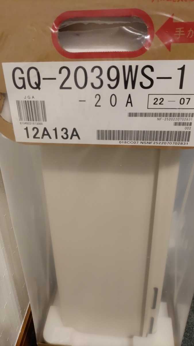 Yahoo!オークション - ノーリツ20号給湯器 GQ-2039WS-1 都市ガス