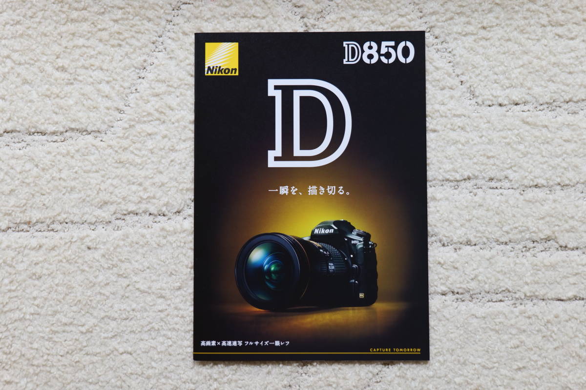 Yahoo!オークション - ニコン D850 カタログ