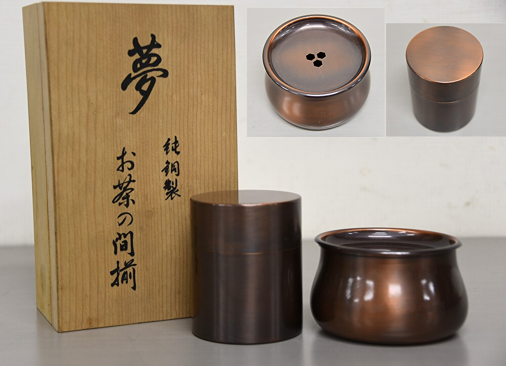 Yahoo!オークション - JY9-236【現状品】純銅製 お茶の間揃『夢』｜茶...