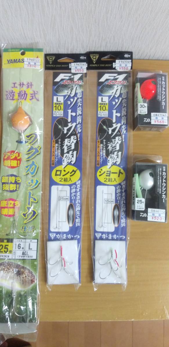 Yahoo!オークション - カットウフグ仕掛けセット（未開封品）