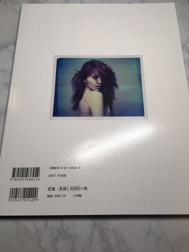 Yahoo!オークション - 送料無料/即決 蛯原友里写真集 EBI 01（CanC...