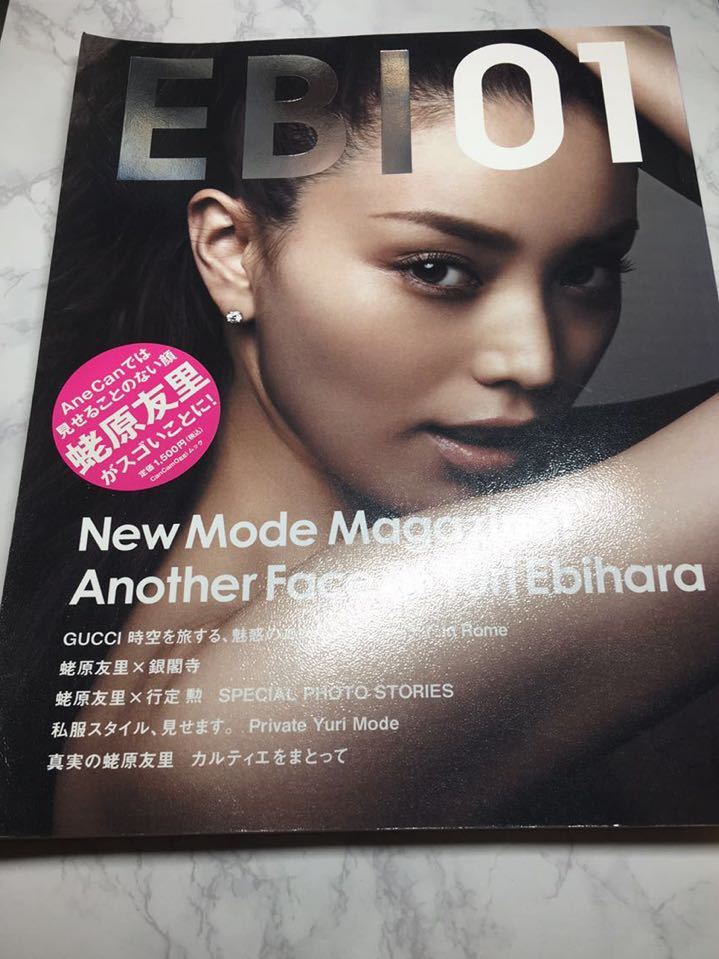 / 蛯原友里写真集 EBI 01 CanCam Oggiムック 表現力とカリスマ性を最大限に生かした写真集 満を持して解禁(CanCam)｜売買されたオークション情報、yahooの商品情報を ...
