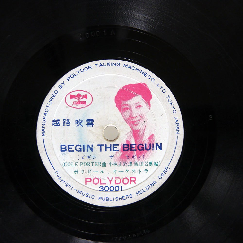Yahoo オークション Sp盤 ジャンク 越路吹雪 Begin The Beguin South