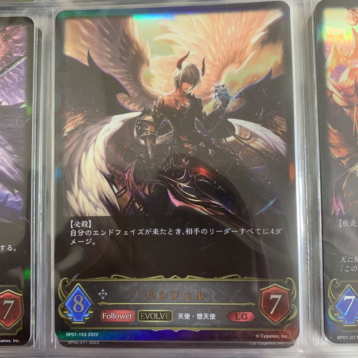 Yahoo!オークション - シャドウバース ルシフェル LG BP01