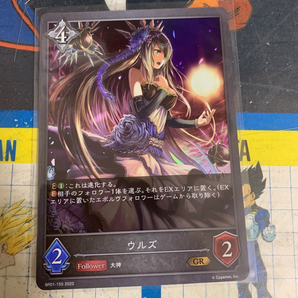 Yahoo!オークション - 在庫2 シャドウバース ウルズ GR BP01