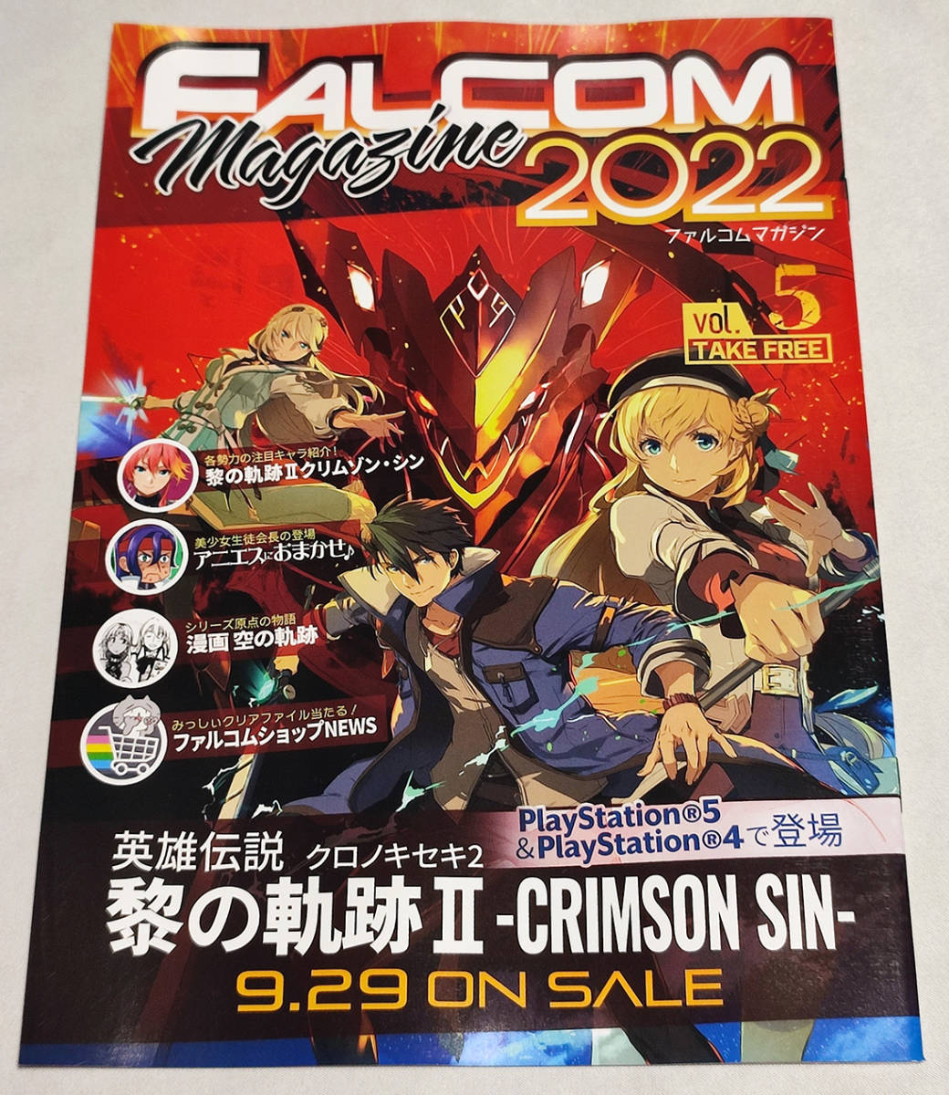 Yahoo!オークション - ファルコムマガジン 2022 Vol.5 /TGS 東京ゲーム...