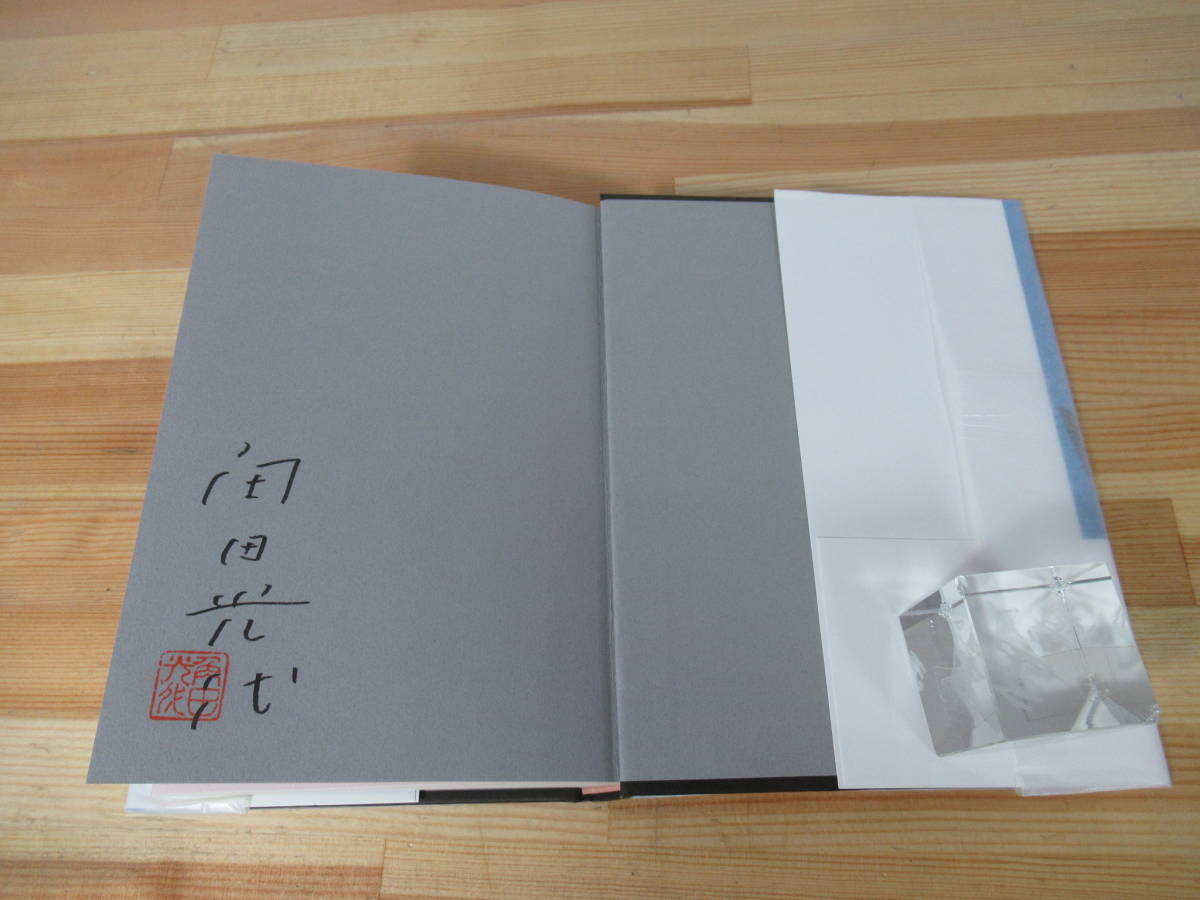 U03 落款サイン本/ 角田光代 坂の途中の家 2016年 朝日新聞社 初版 帯付 署名本 ドラマ化 柴咲コウ 田辺誠一 220915(か行)｜売買されたオークション情報、yahooの商品情報 ...