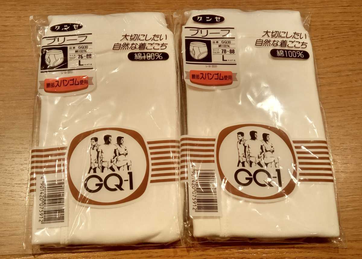 Yahoo!オークション - 《新品》GUNZE メンズ ブリーフ 2枚セット Lサイ...