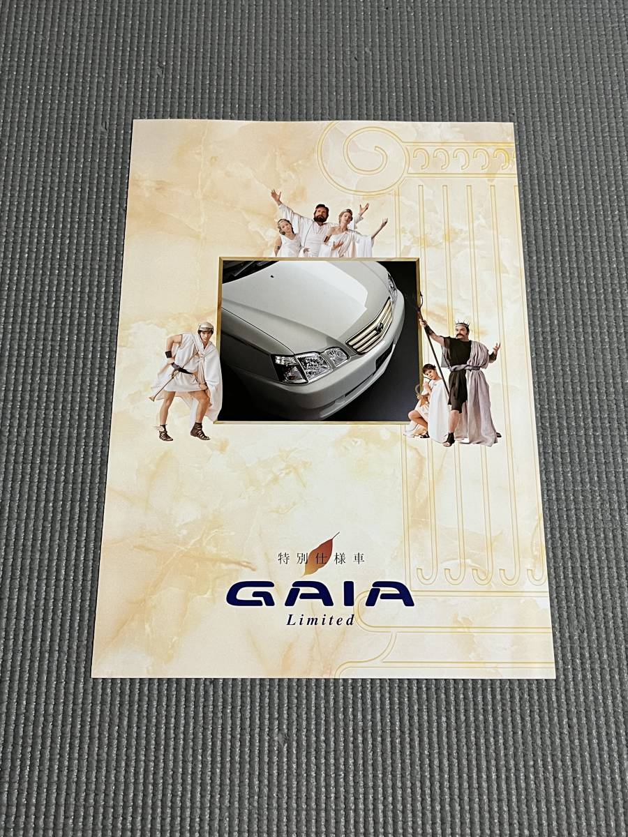 Yahoo!オークション - ガイア カタログ 1999年 GAIA Limited