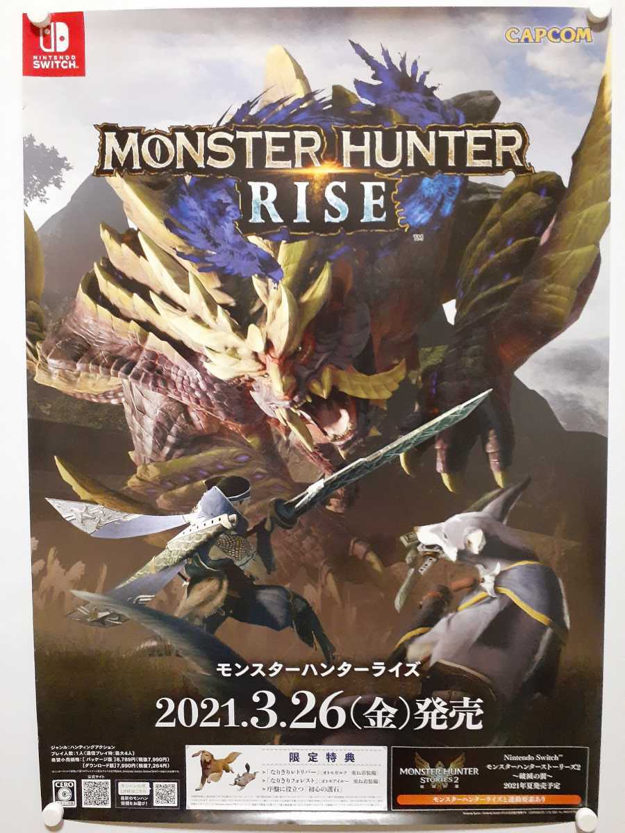 Yahoo!オークション - D77 モンスターハンターライズ 告知ポスター B2...