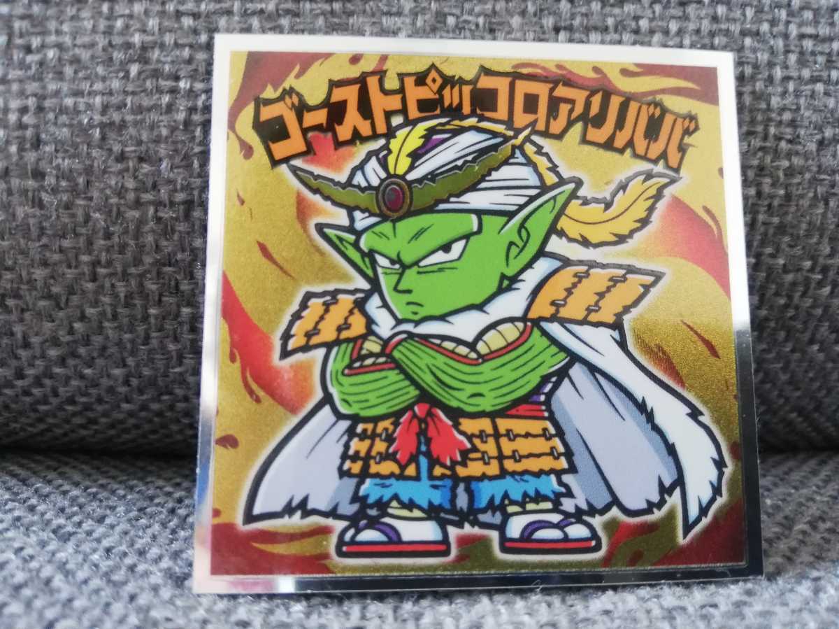 最安送料63円 ゴーストピッコロアリババ シークレット S3 SH-S3 劇場版 ドラゴンボールマン超 ビックリマン(食玩、おまけ)｜売買されたオークション情報、yahooの商品情報を ...