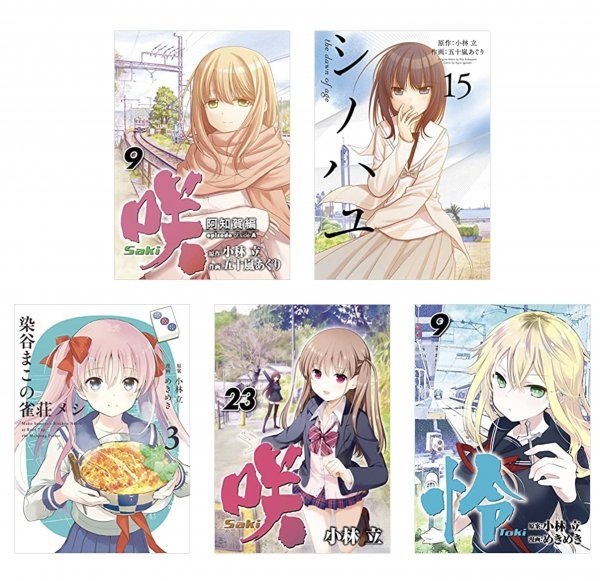 Yahoo!オークション - 22年9月新刊 咲-Saki-23巻＆阿知賀編9巻＆シノハ...