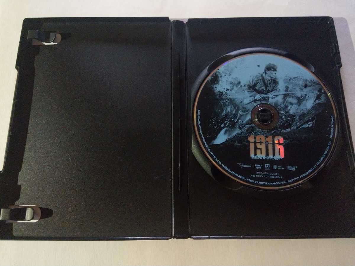 Yahoo!オークション - DVD【1916 自由をかけた戦い】 レンタル キズあ...