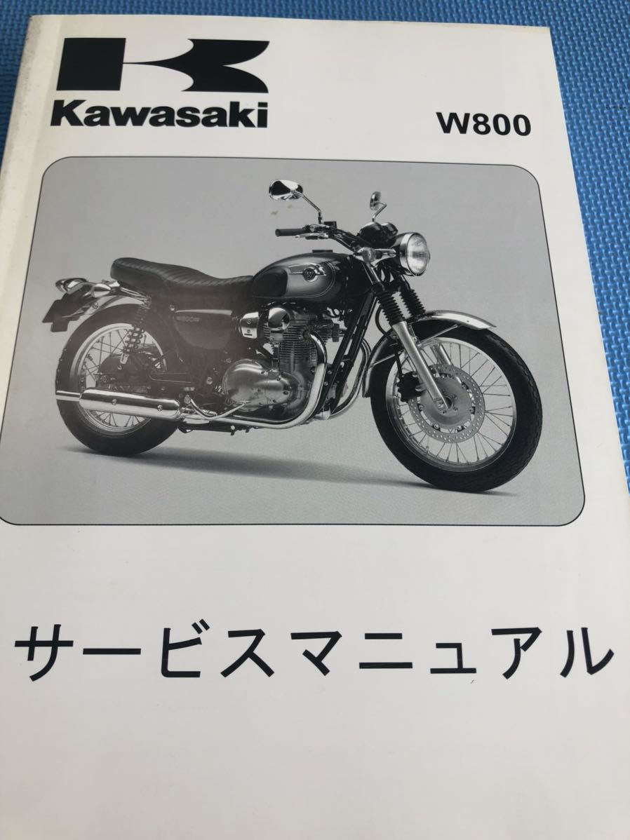 Yahoo!オークション - KAWASAKI W800サービスマニュアル