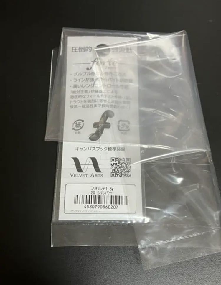Yahoo!オークション - 【新品未開封】ベルベットアーツ フォルテ 1.8g ...