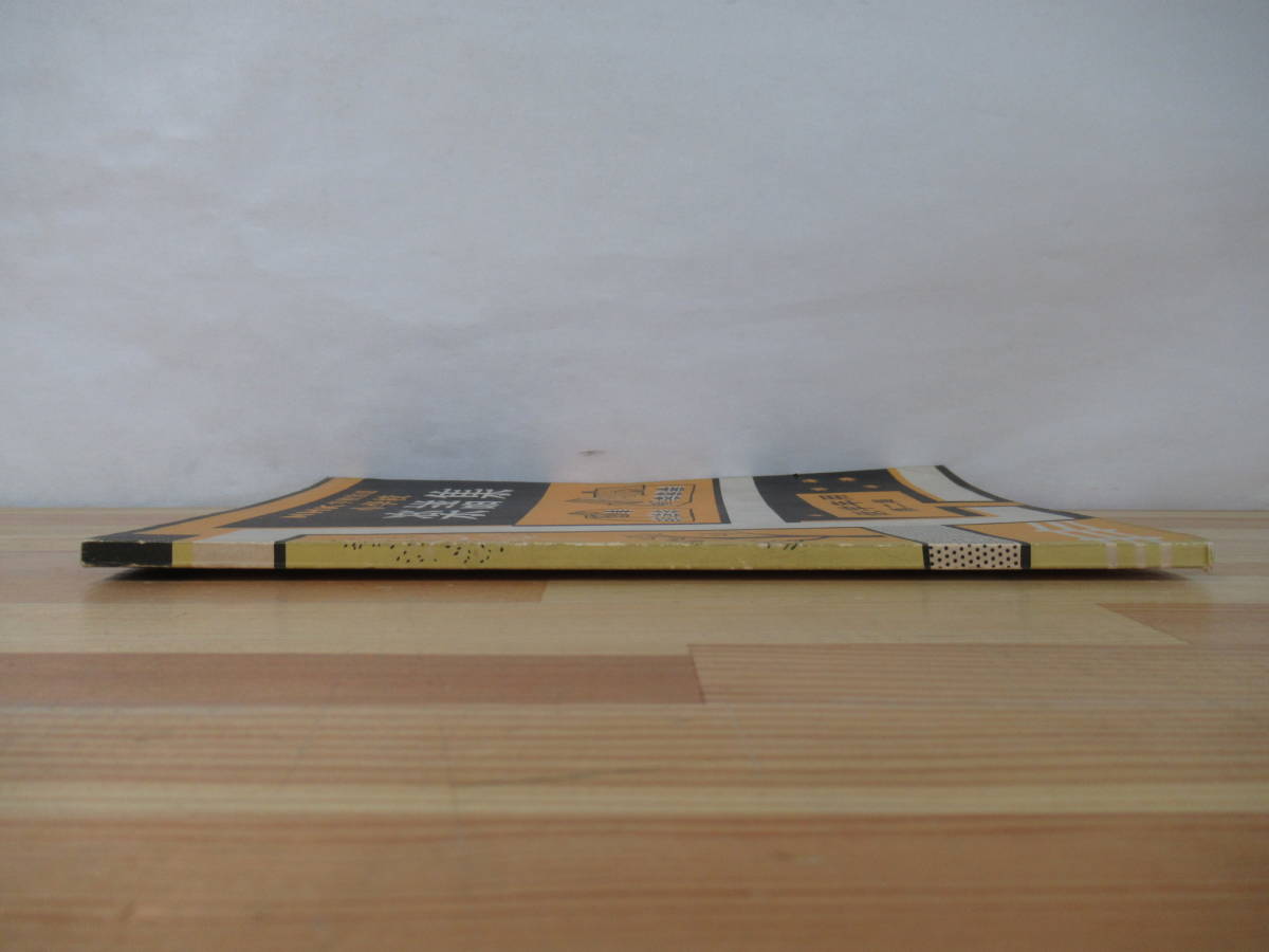 Yahoo!オークション - U33 NHK学校放送 小学校 楽譜集 低学年用 第二集...