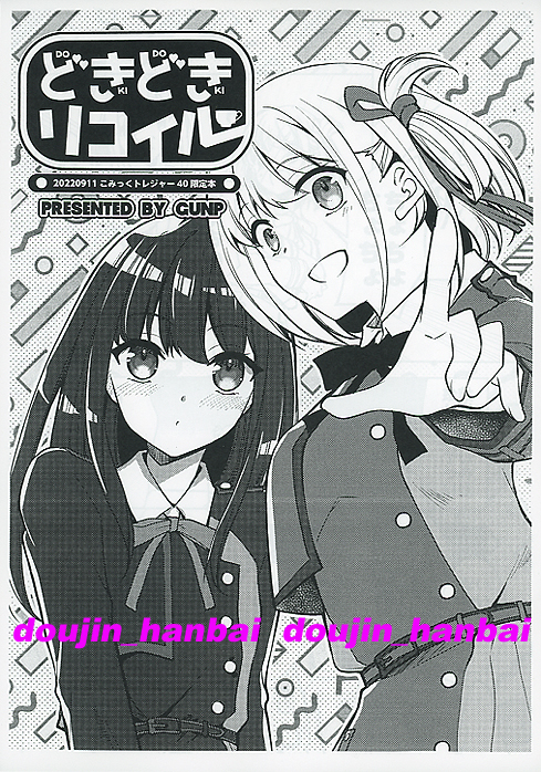 Yahoo!オークション - GUNP/さくらあかみ 大阪こみっくトレジャー40/...