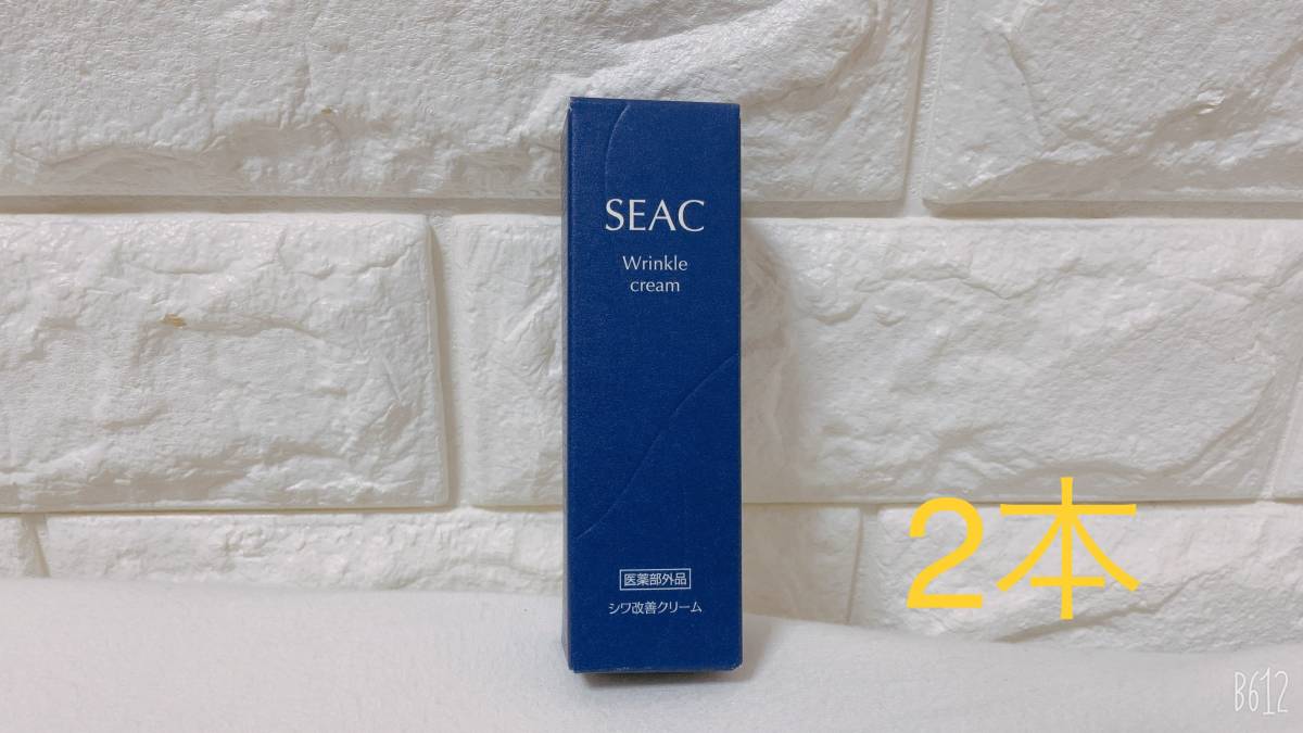 Yahoo!オークション - 【新品未開封】SEAC シワ改善クリーム 13g 2本セ...