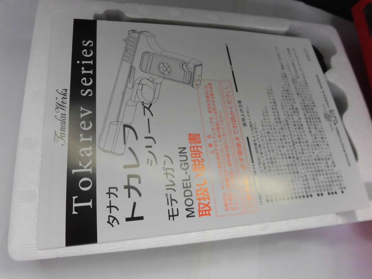 Yahoo!オークション - 36 送60サ 0927＆B13 タナカ モデルガン トカレ...