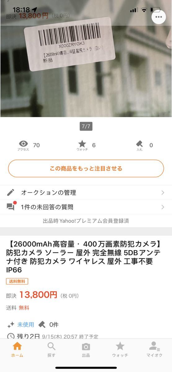 Yahoo!オークション - 2台