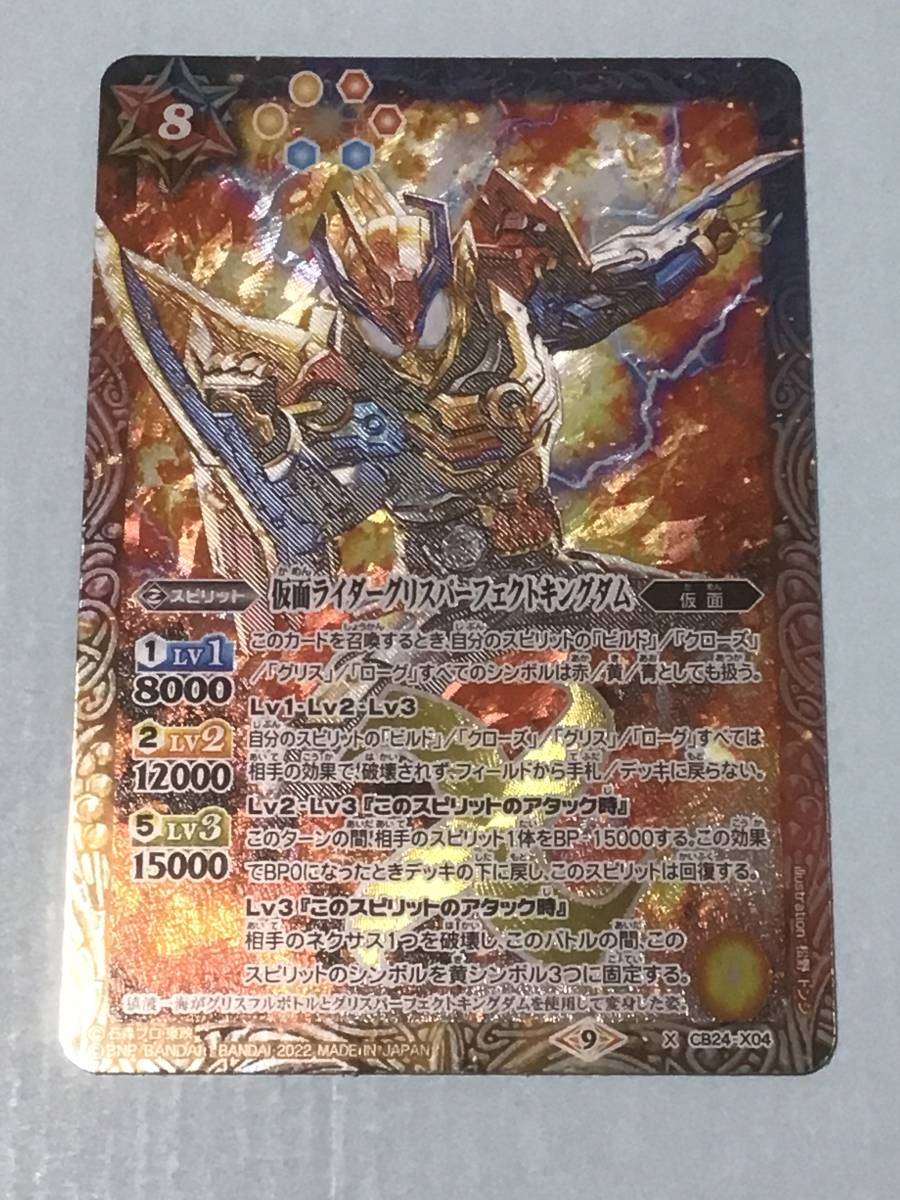 Yahoo!オークション - バトルスピリッツ CB24 仮面ライダー ～最高の相...