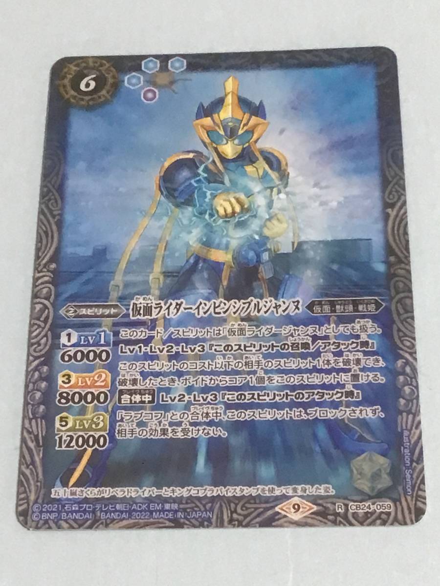 Yahoo!オークション - バトルスピリッツ CB24 仮面ライダー ～最高の相...