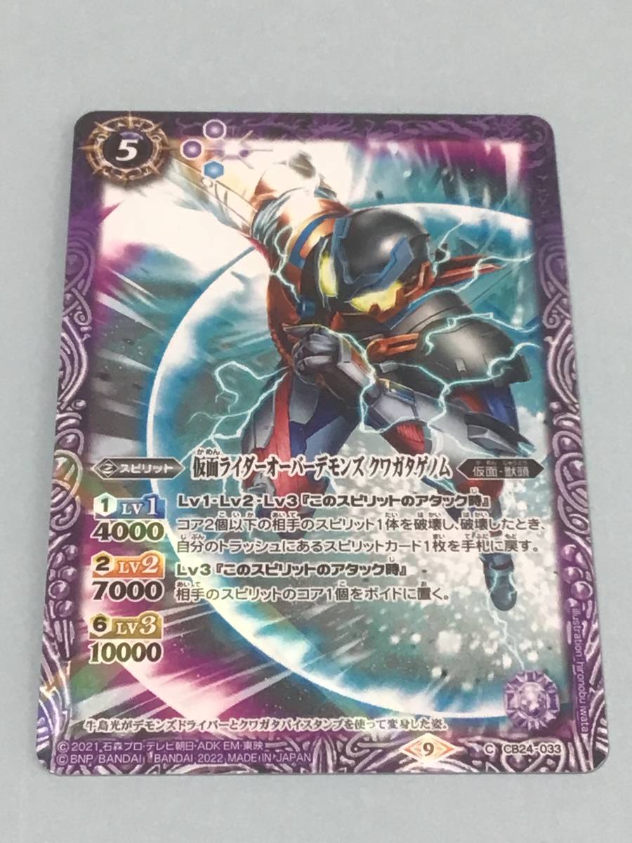 Yahoo!オークション - バトルスピリッツ CB24 仮面ライダー ～最高の相...