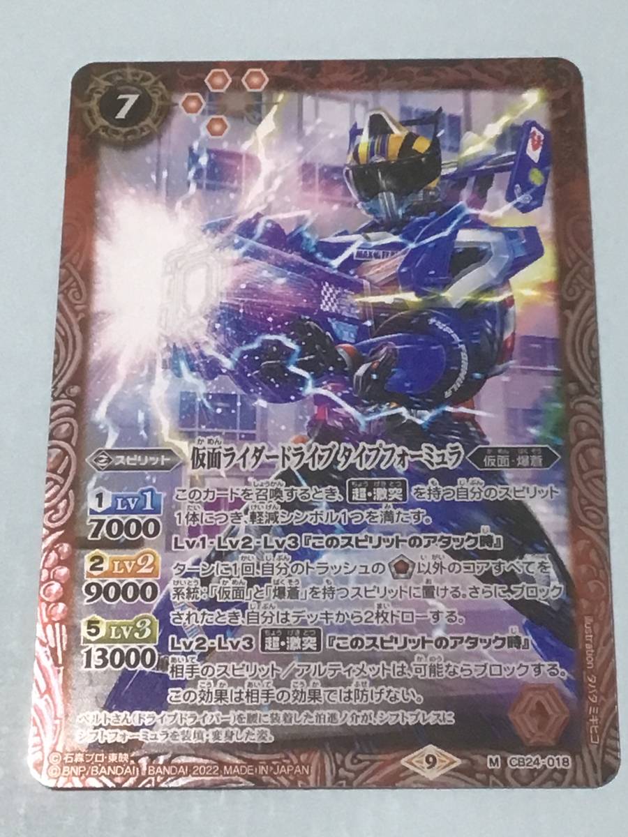 Yahoo!オークション - バトルスピリッツ CB24 仮面ライダー ～最高の相...