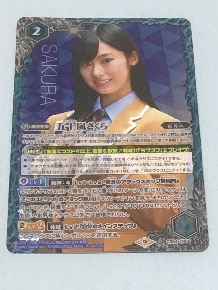 Yahoo!オークション - バトルスピリッツ CB24 仮面ライダー ～最高の相...