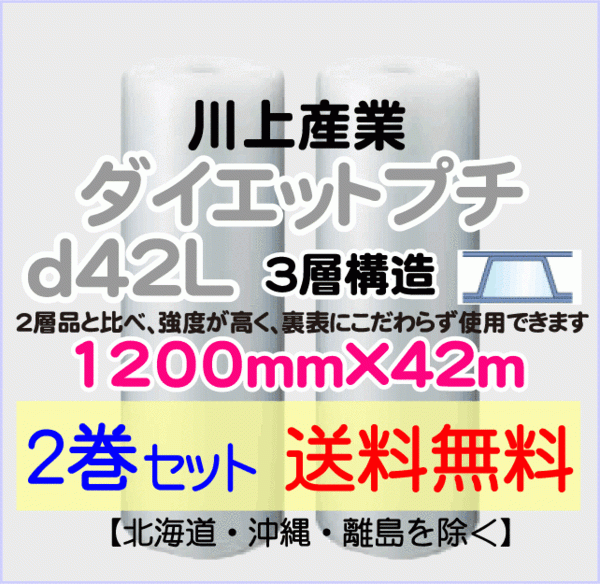 Yahoo!オークション - d42L 1200mm×42m 3層 エアークッション エアパ...