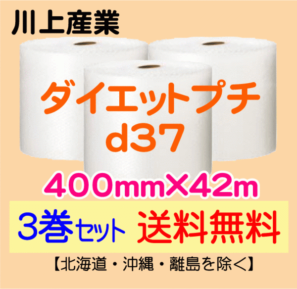 Yahoo!オークション - d37 400mm×42m エアークッション エアパッキン ...