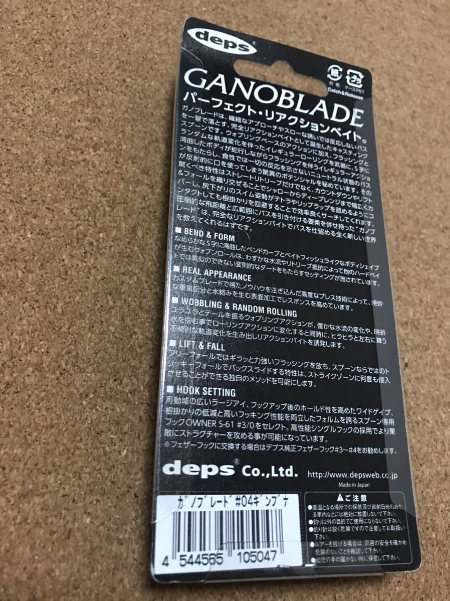 Yahoo!オークション - デプス ガノブレード 18.9g