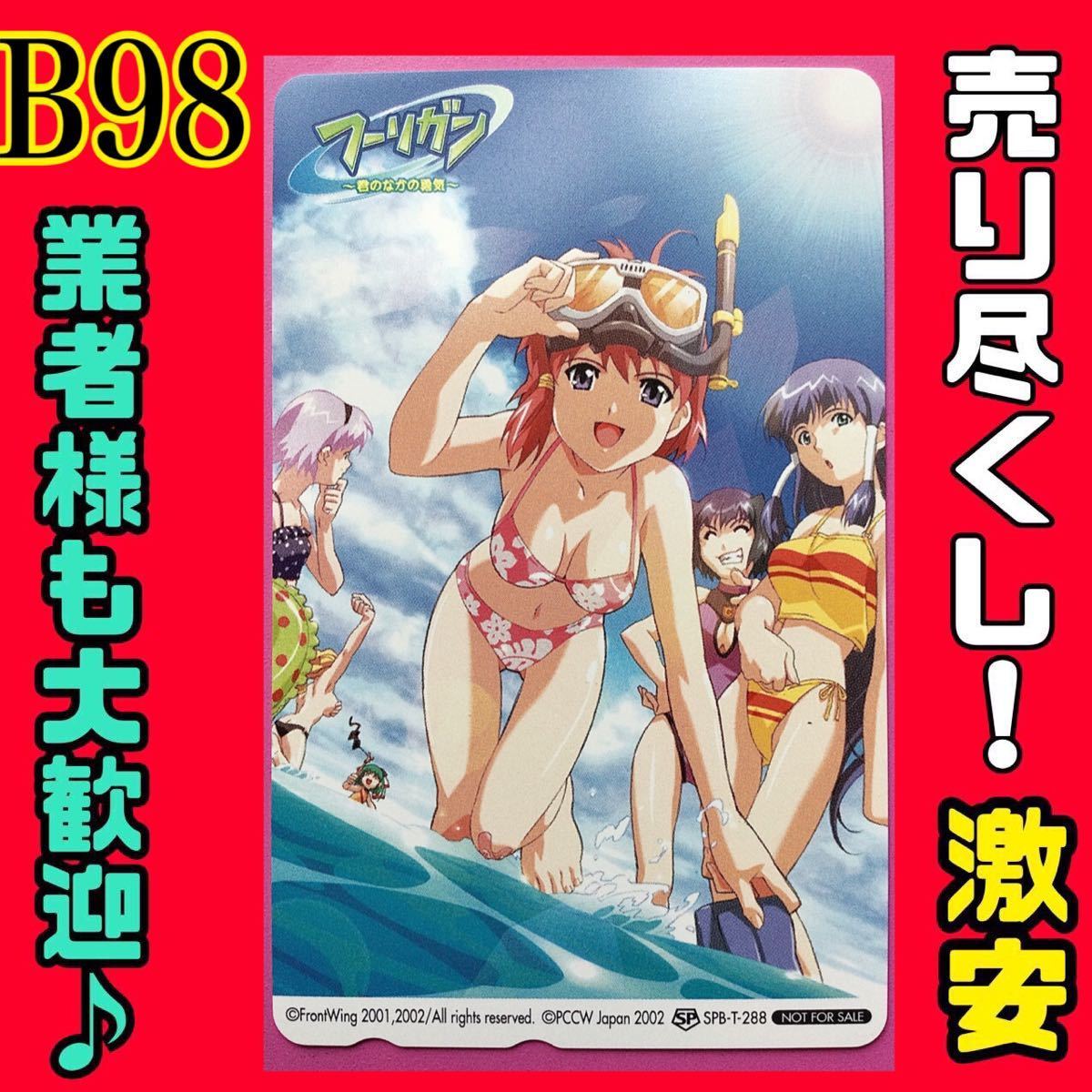 Yahoo!オークション - B98 980円〜 東郷ひろみ/天羽悠紀/天羽悠加「フ...