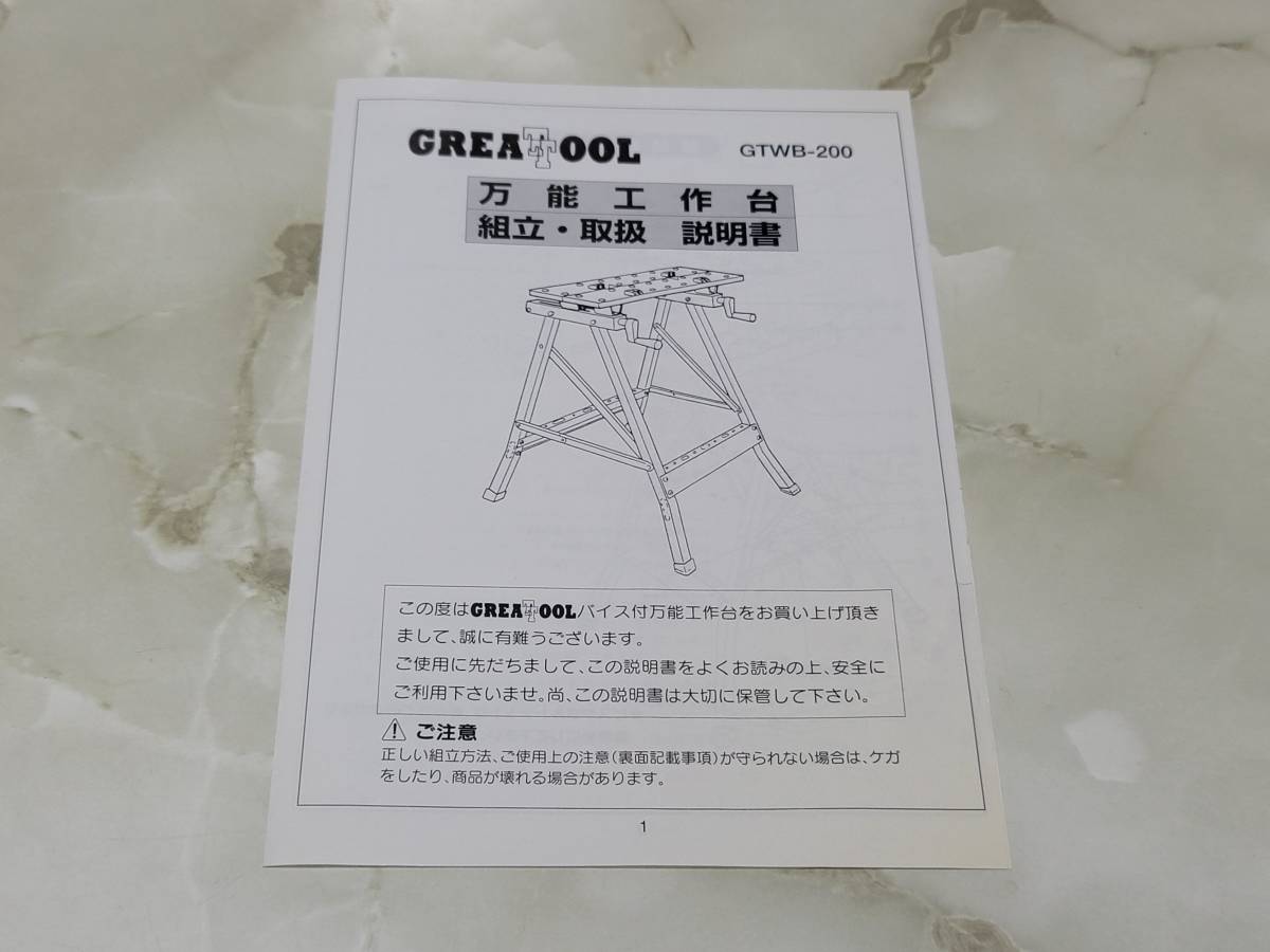 Yahoo!オークション - GREATTOOL ワークベンチバイス GTWB-200