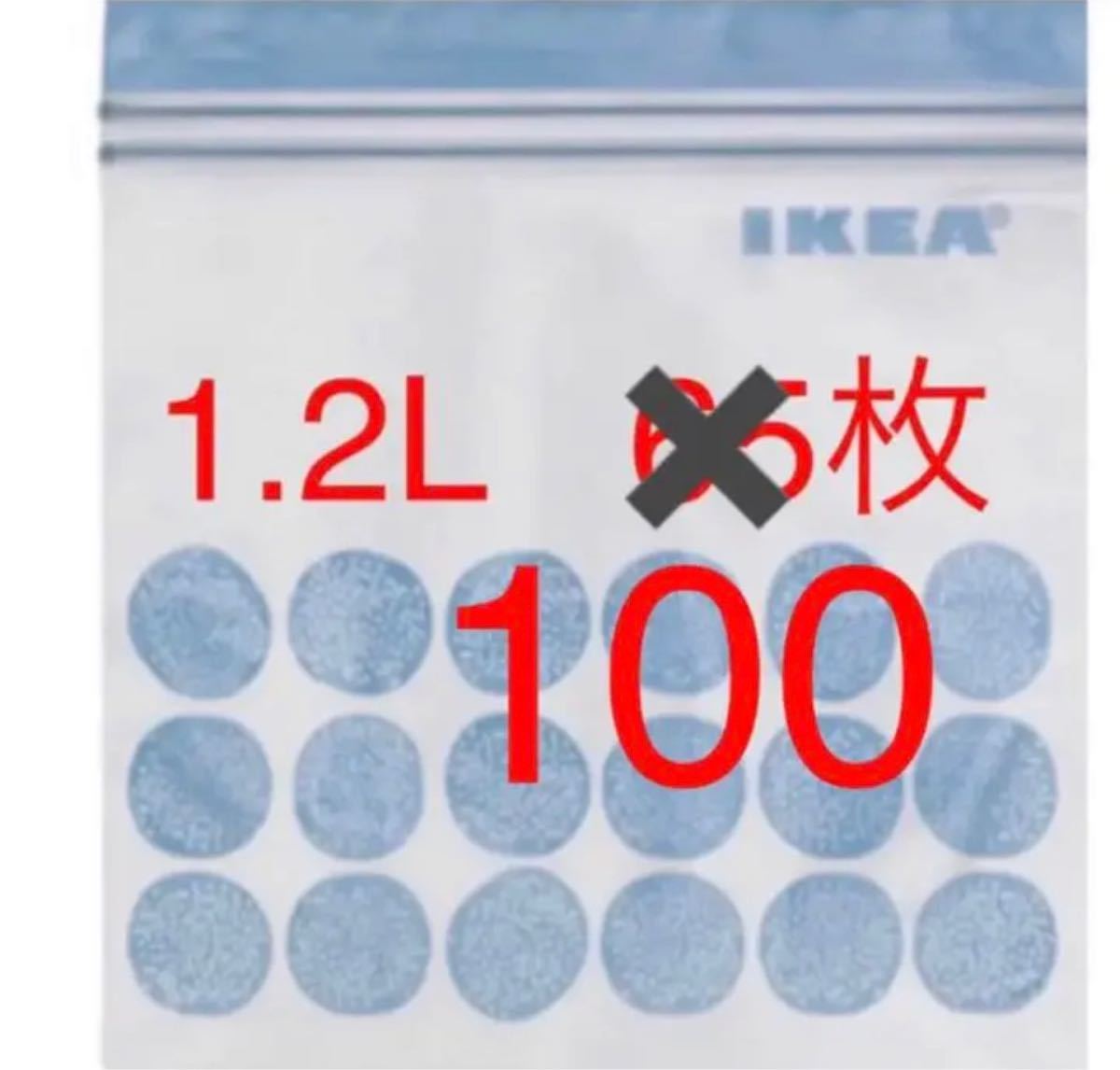 PayPayフリマ｜匿名配送 IKEA ジップロック 1 2L 袋 ジッパー バック